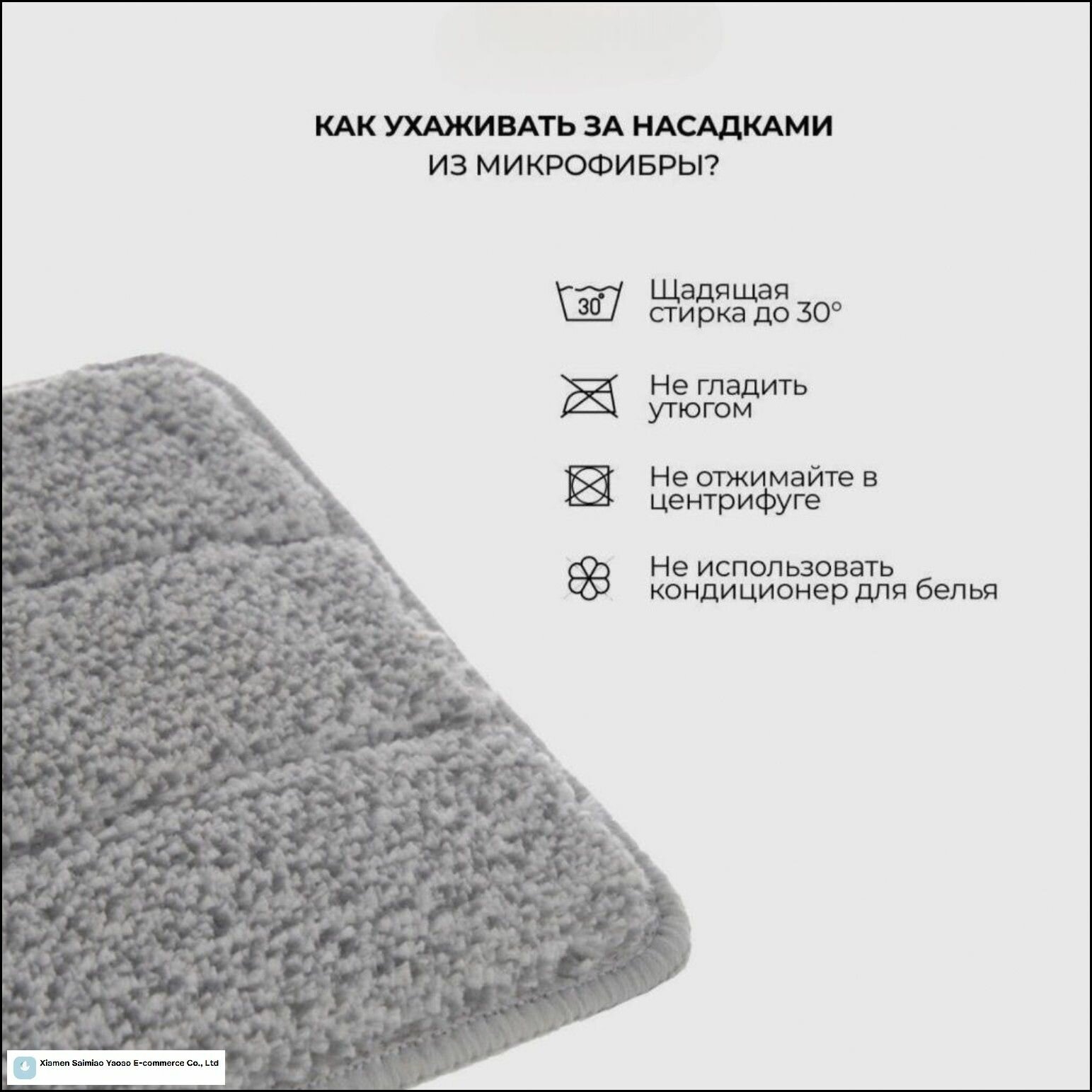 Насадка на швабру — фото 1