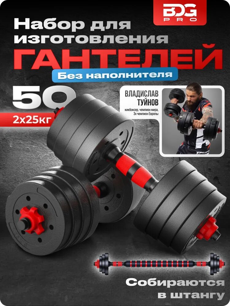 Гантели разборные 20кг с грифом для штанги, 2шт 10кг
