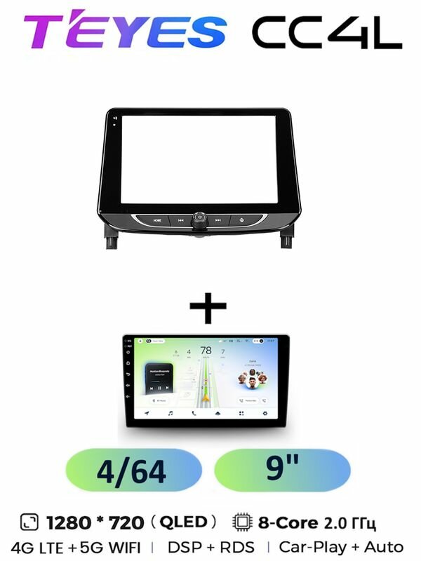 Магнитола Teyes CC4L 4/64 Gb для Chevrolet Tracker 4 2019-2022 (B) 0 din 9 дюймов, 8-ми ядерный процессор, QLED экран, 4G, Wi-Fi, CarPlay
