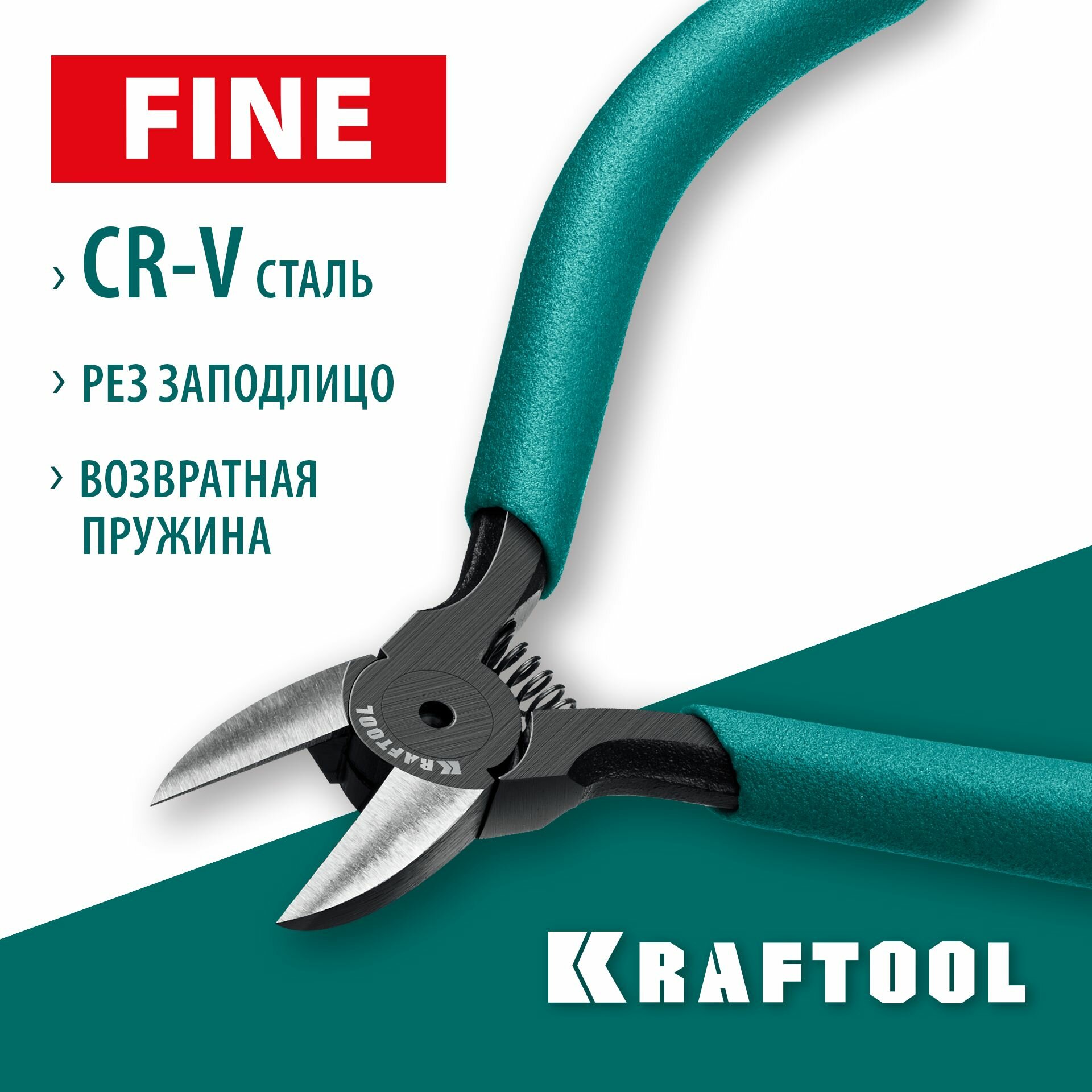 Бокорезы прецизионные KRAFTOOL Precision, 220017-6-12