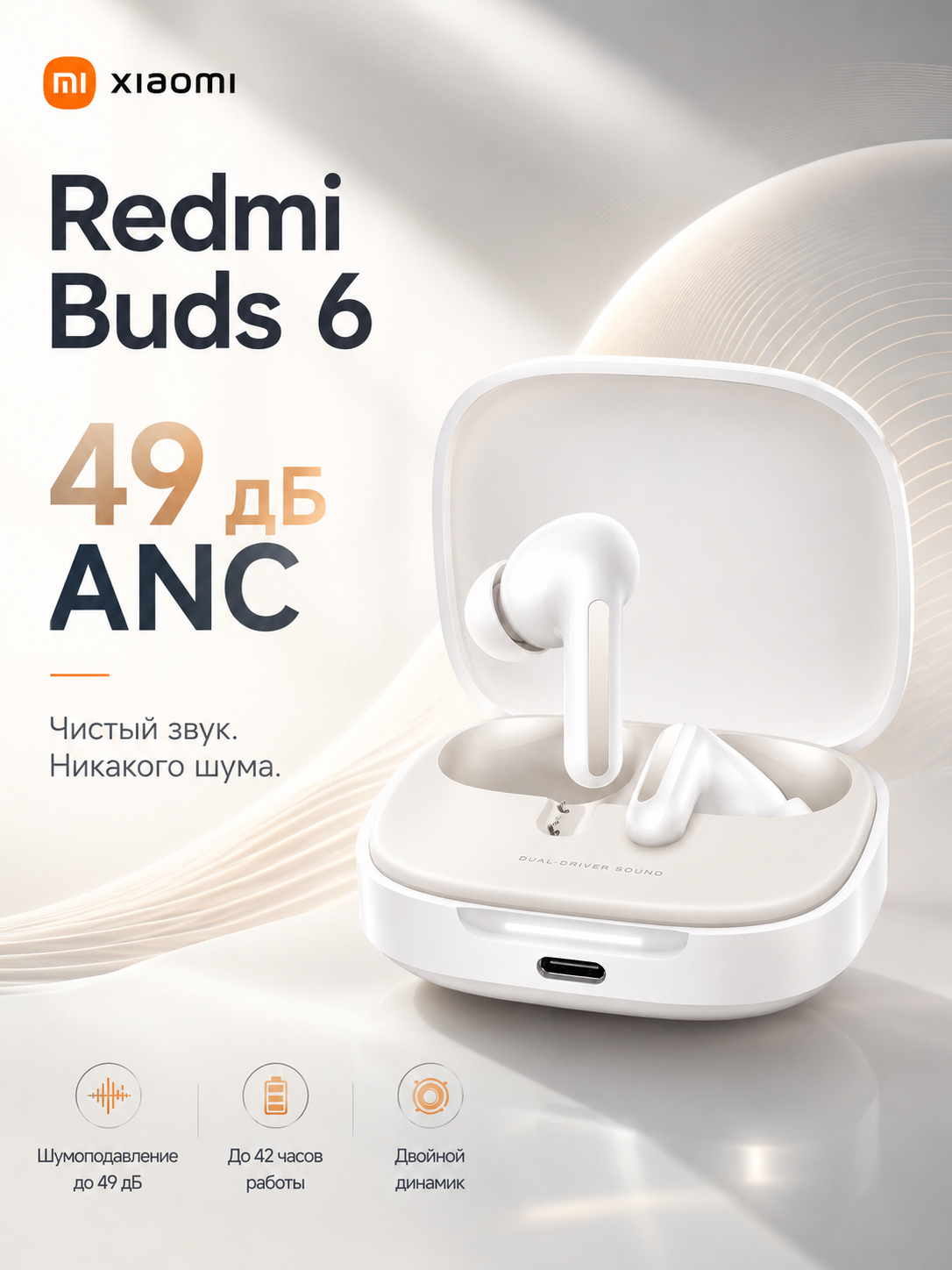 Наушники беспроводные Xiaomi Redmi Buds 6 наушники для телефона, шумоподавление, Bluetooth, белые