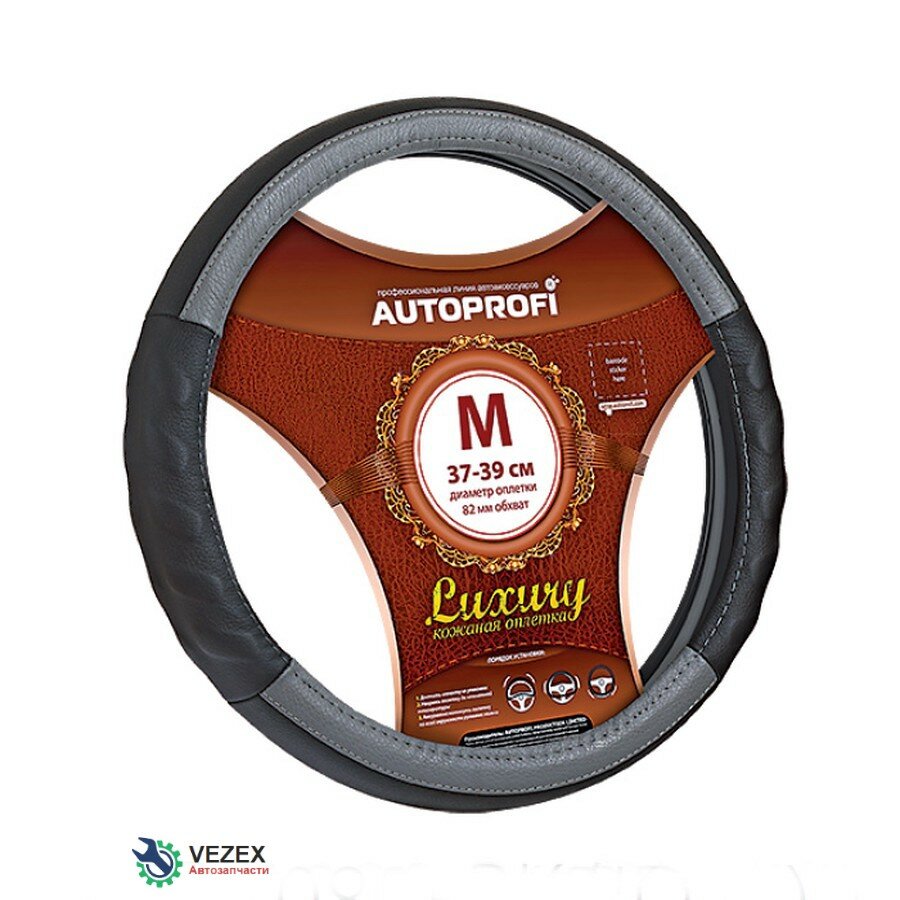 AUTOPROFI AP1070BKGYM оплетка руля! серия LUXURY, натуральная кожа с прострочкой, чёрн./серый, разм. М\