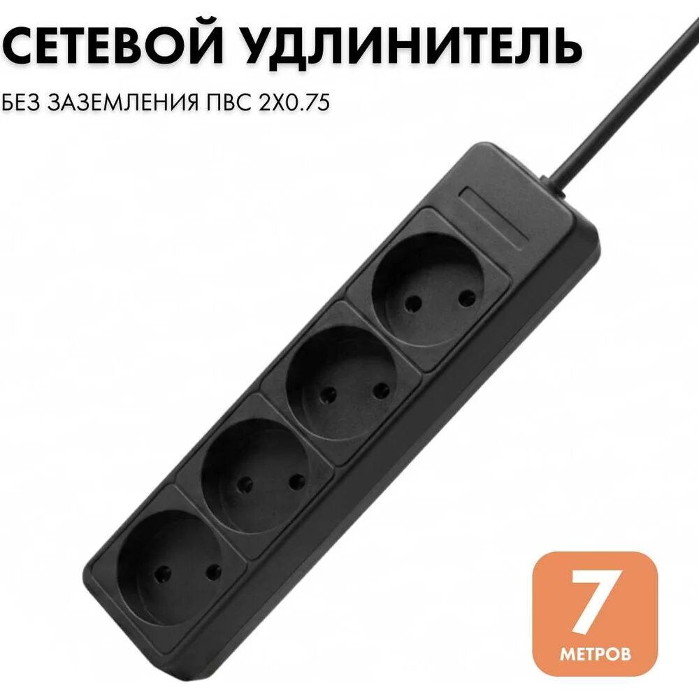 Удлинитель сетевой PROGIX 4 розетки, 7 метров б/з, чёрный, 2x0.75 US4XXB7