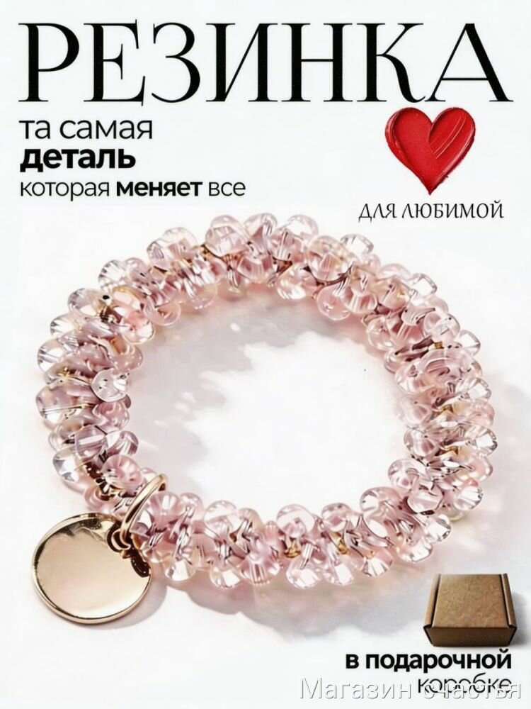 Резинка для волос NoBrand, базовая модель, силиконовая основа, отсутствие заломов, для любых прядей, 1 шт