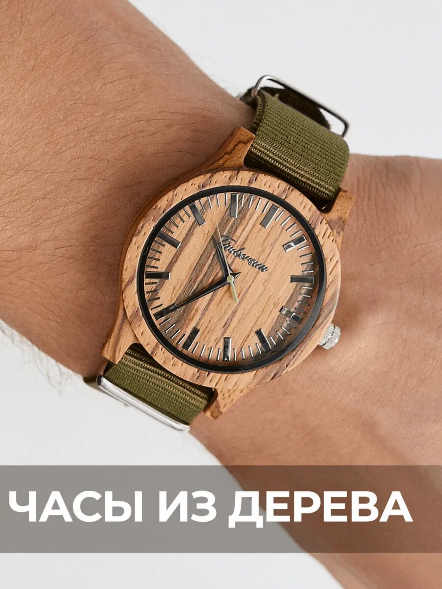 Наручные часы