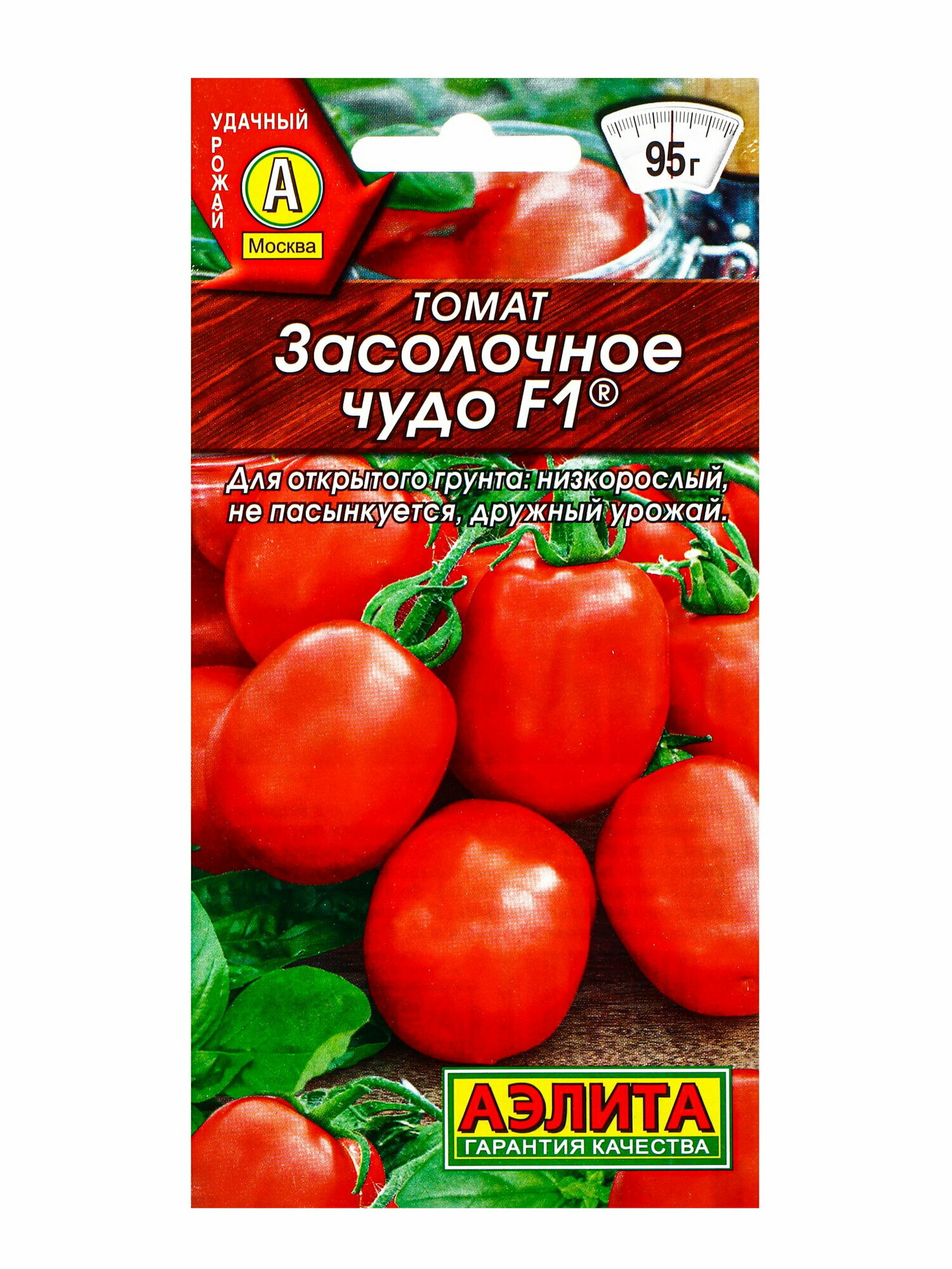 Семена Томат "Засолочное чудо", F1, 15 шт, "Аэлита", тип роста: супердетерминантный (низкорослый), 2 шт.