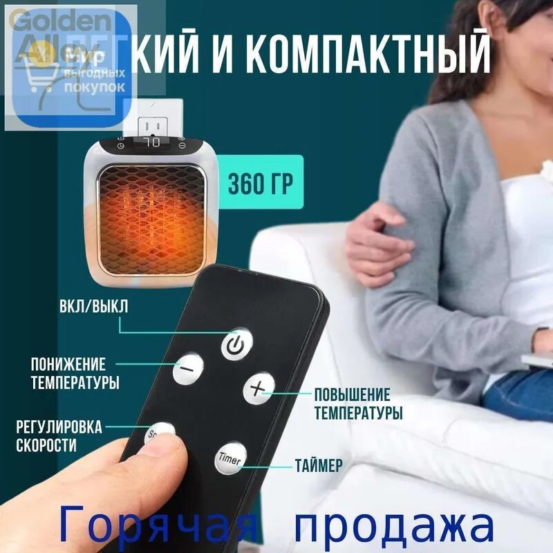 Обогреватель — фото 1