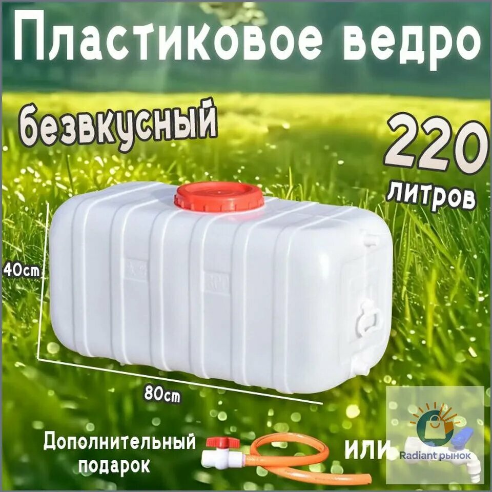 Бочка садовая ABS пластик
