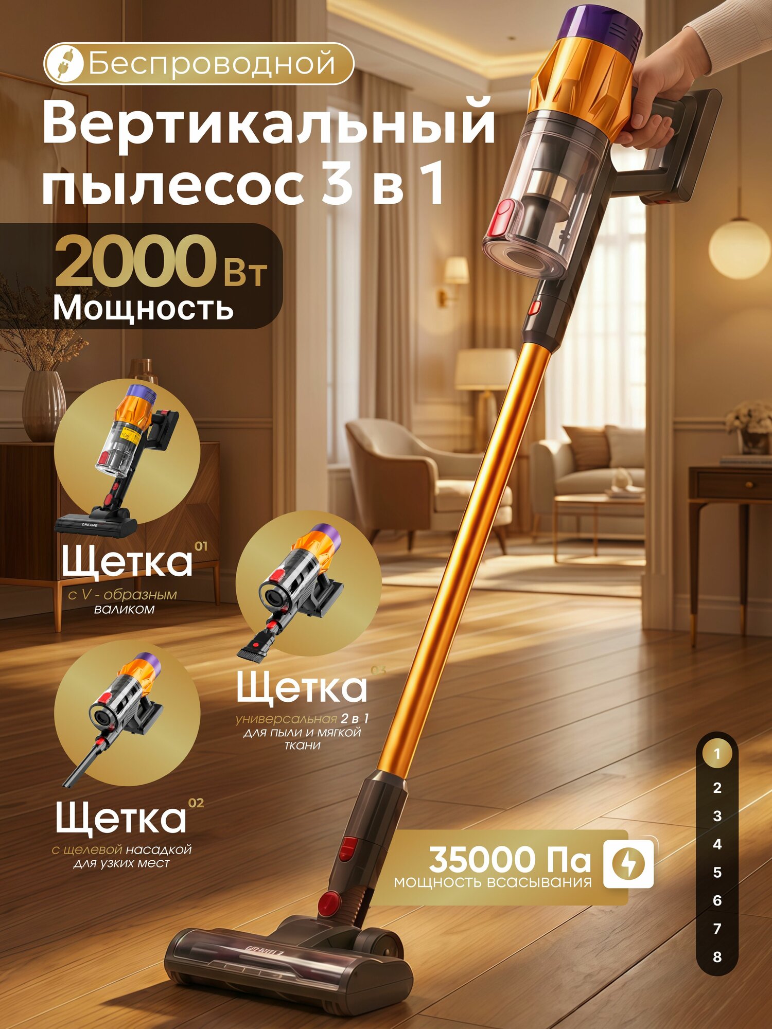 Пылесос вертикальный беспроводной 3 в 1