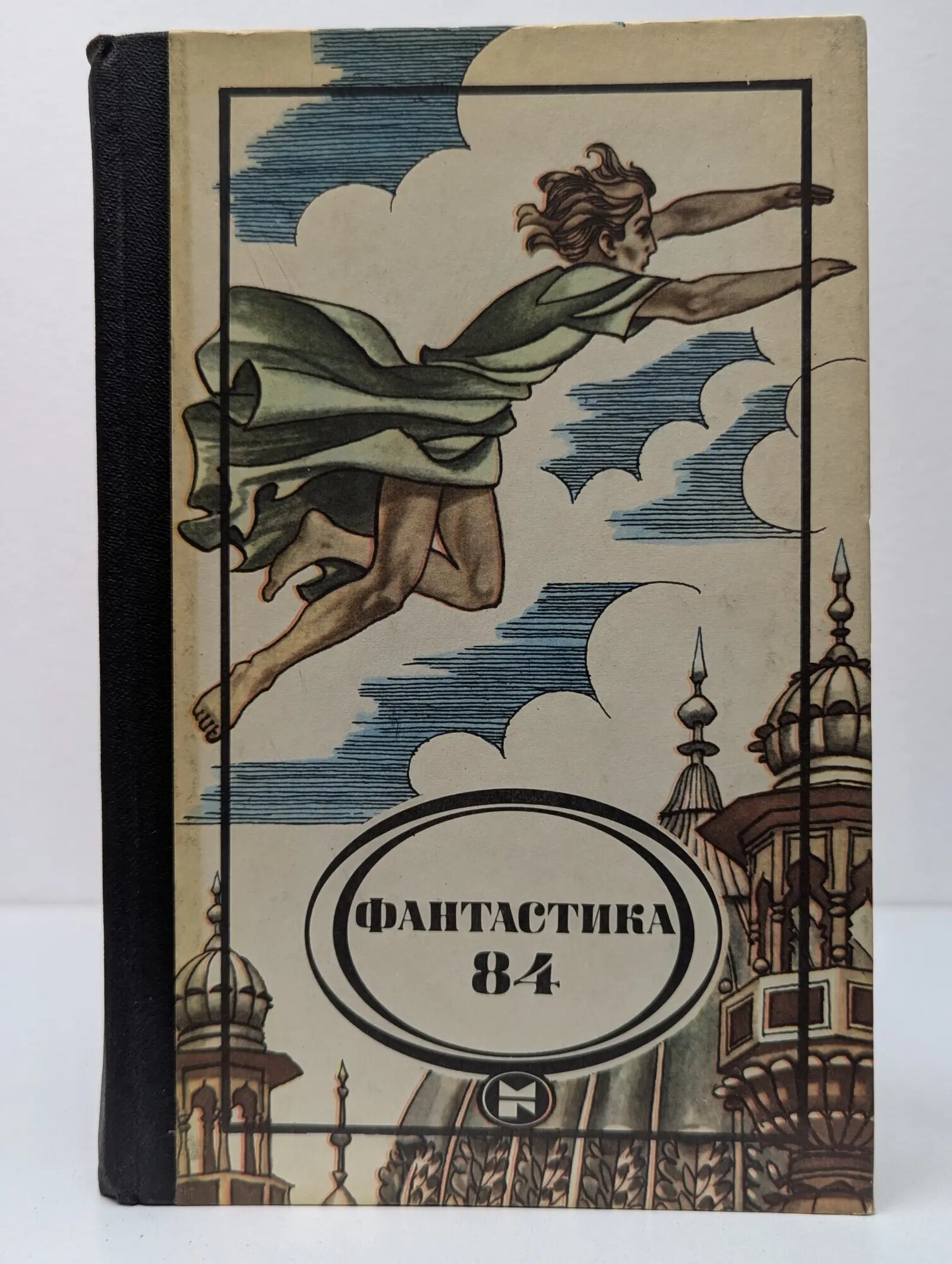 Фантастика-84. Сборник научно-фантастических повестей Сборник 1984