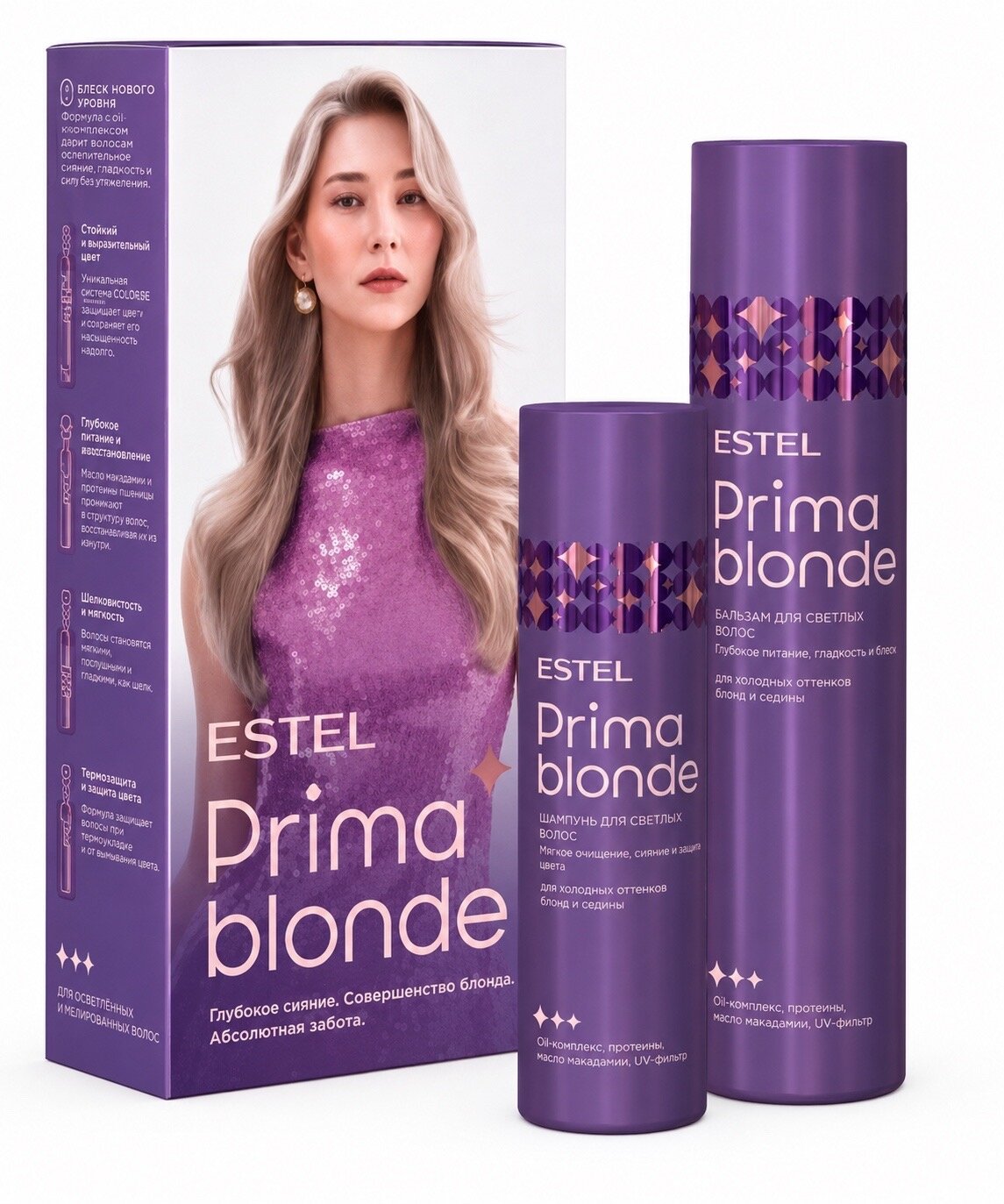 Набор ESTEL Prima Blonde "Мне фиолетово" для холодных оттенков блонд: шампунь 250 мл + бальзам 200 мл