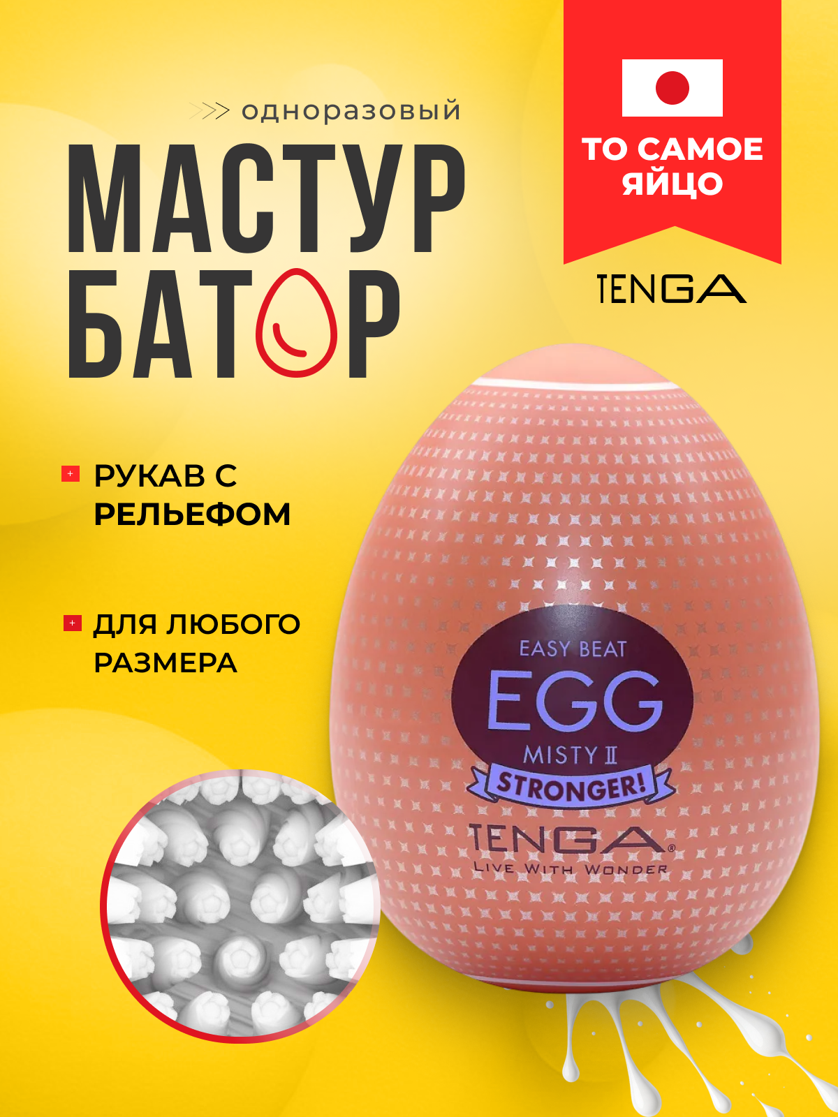 Мастурбатор-яйцо Tenga Egg Misty II - Оранжевый силикон, 6,1 см