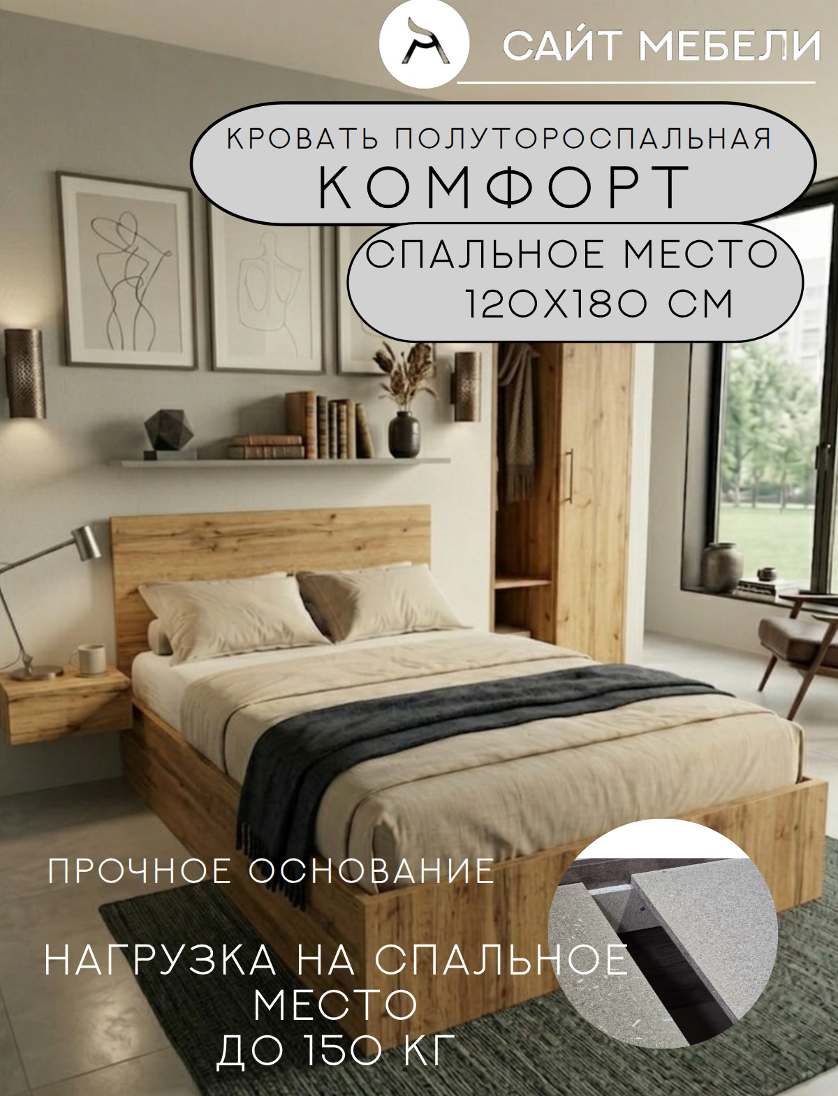 Кровать ЛДСП сп. м. 120х180 см, Дуб вотан (настил в комплекте), усиленная