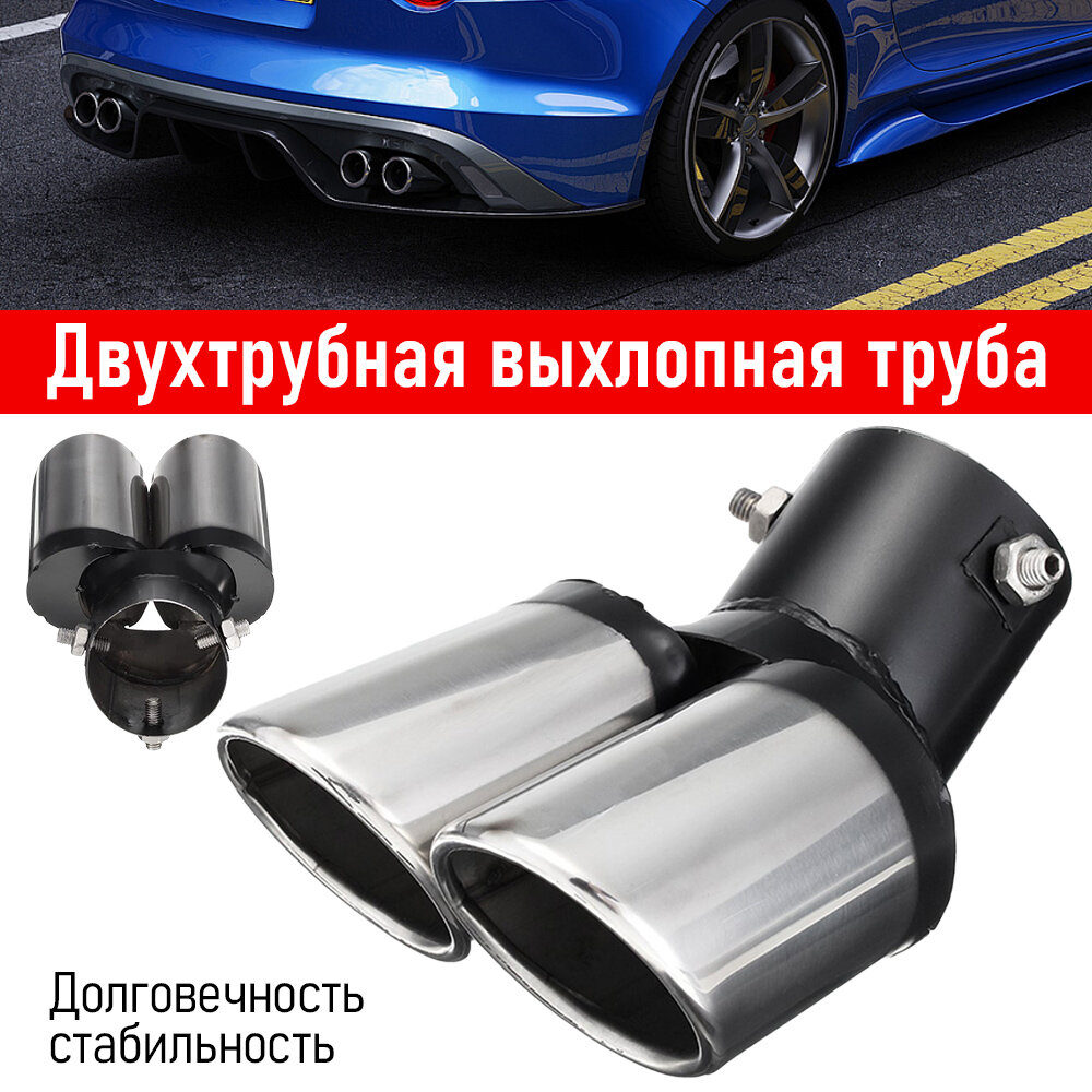 Глушитель выхлопной трубы из нержавеющей стали изогнутая двойная выпускная головка 63 мм