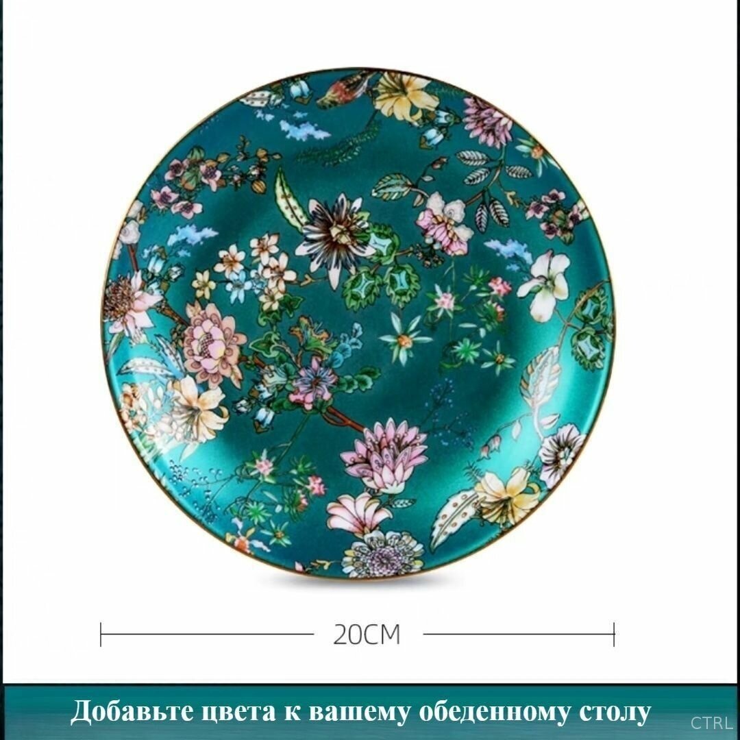 Прекрасная тарелка, прекрасный подарок,