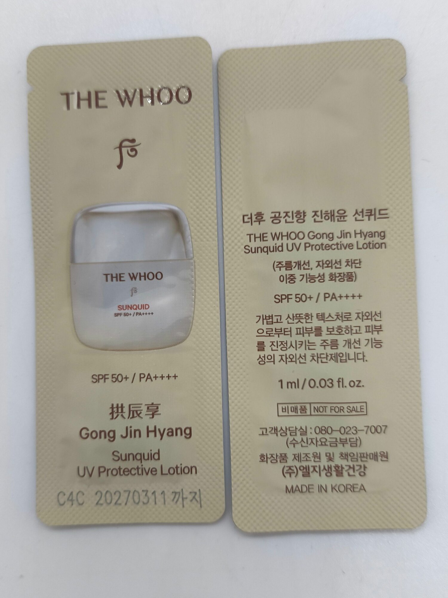 The History of Whoo Солнцезащитный лосьон 1 мл 20 шт Sunquid UV Protective Lotion