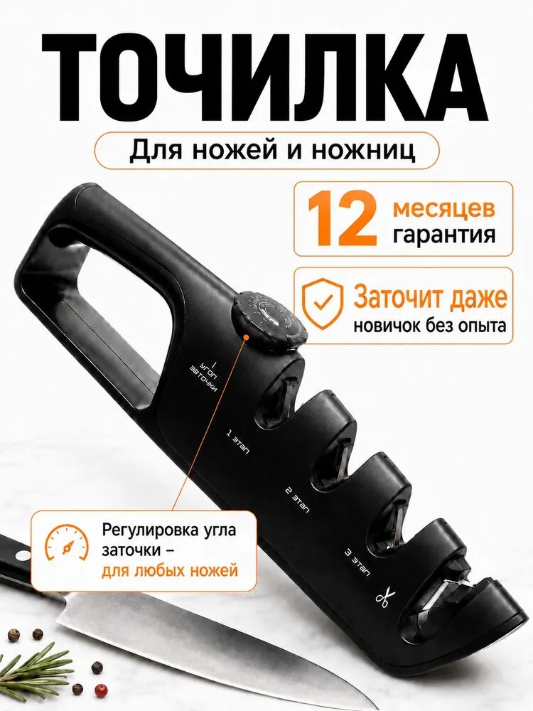 Точилка для ножей и ножниц, водный точильный камень, брусок для заточки, ножеточка