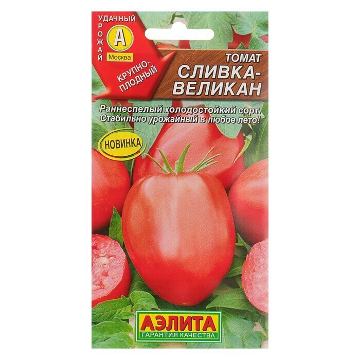 Семена Томат 'Сливка-великан' цилиндрический, красный, раннеспелый, 0,2 г