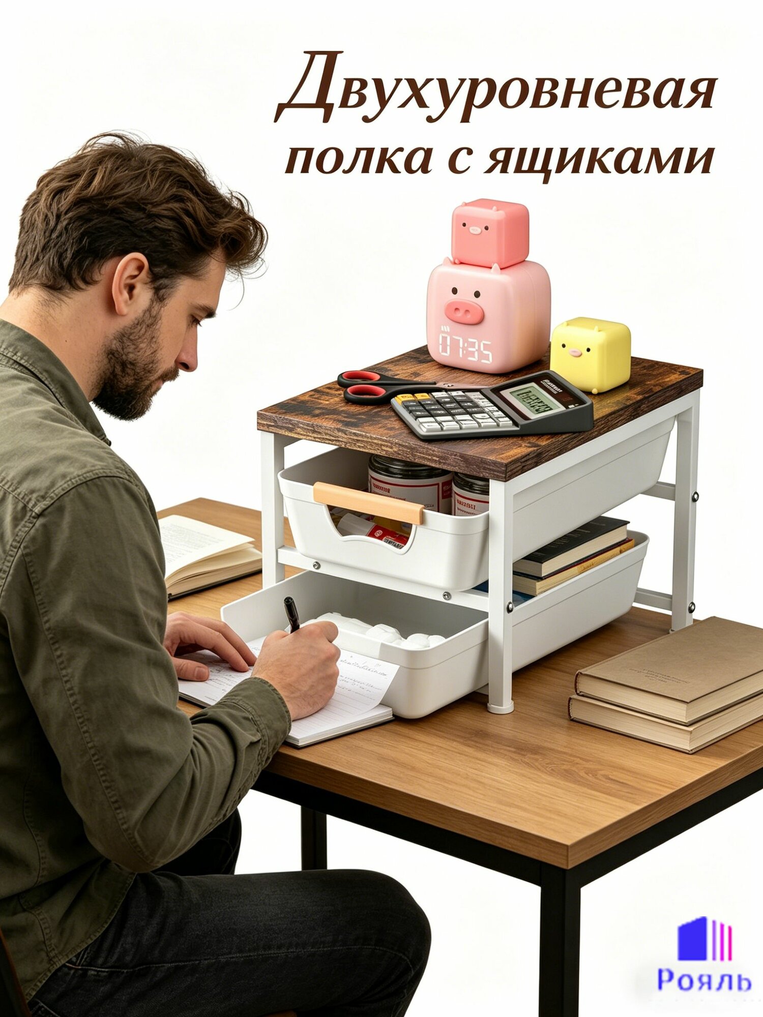 Настольная этажерка с выдвижным ящиком, 2 слоя, из дерева и металла, 38*28*20.5 см, для дома и офиса, без сборки
