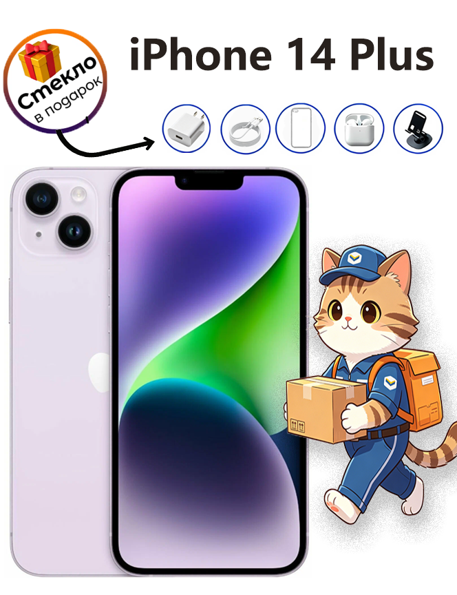 Смартфон Apple iPhone 14 Plus 6/256 ГБ, Dual: nano SIM + eSIM, Purple (Фиолетовый)
