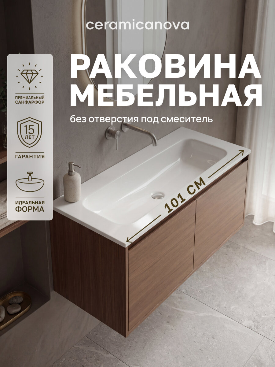 Раковина мебельная накладная Ceramicanova Grace CN7013wx, прямоугольная, 1010×457×137 мм, белый