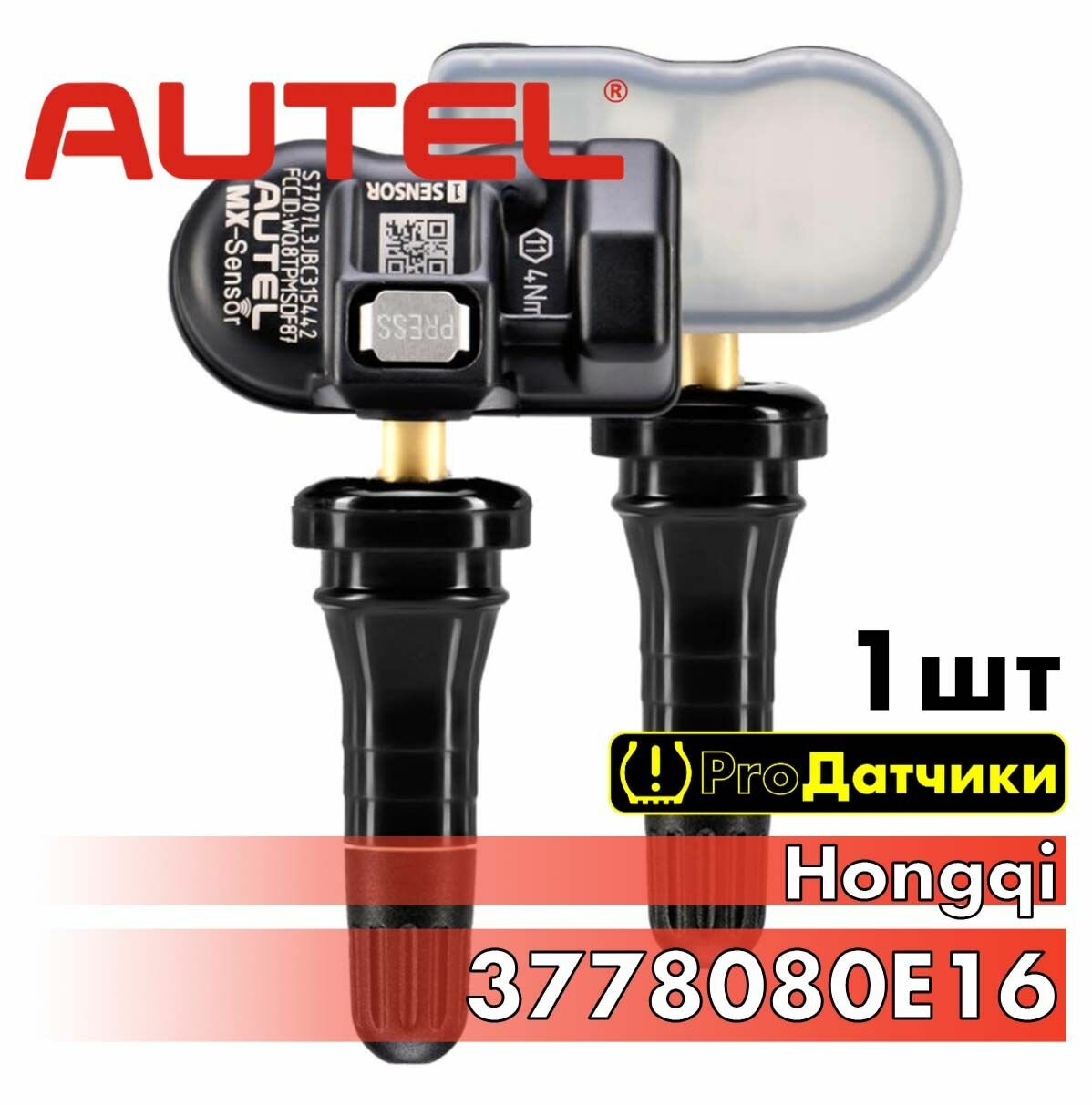 AUTEL MX-sensor для Hongqi 3778080E16 Резиновый -1шт Датчик давления шин