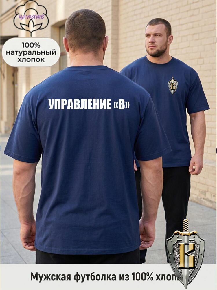 Футболка с гербом управления В