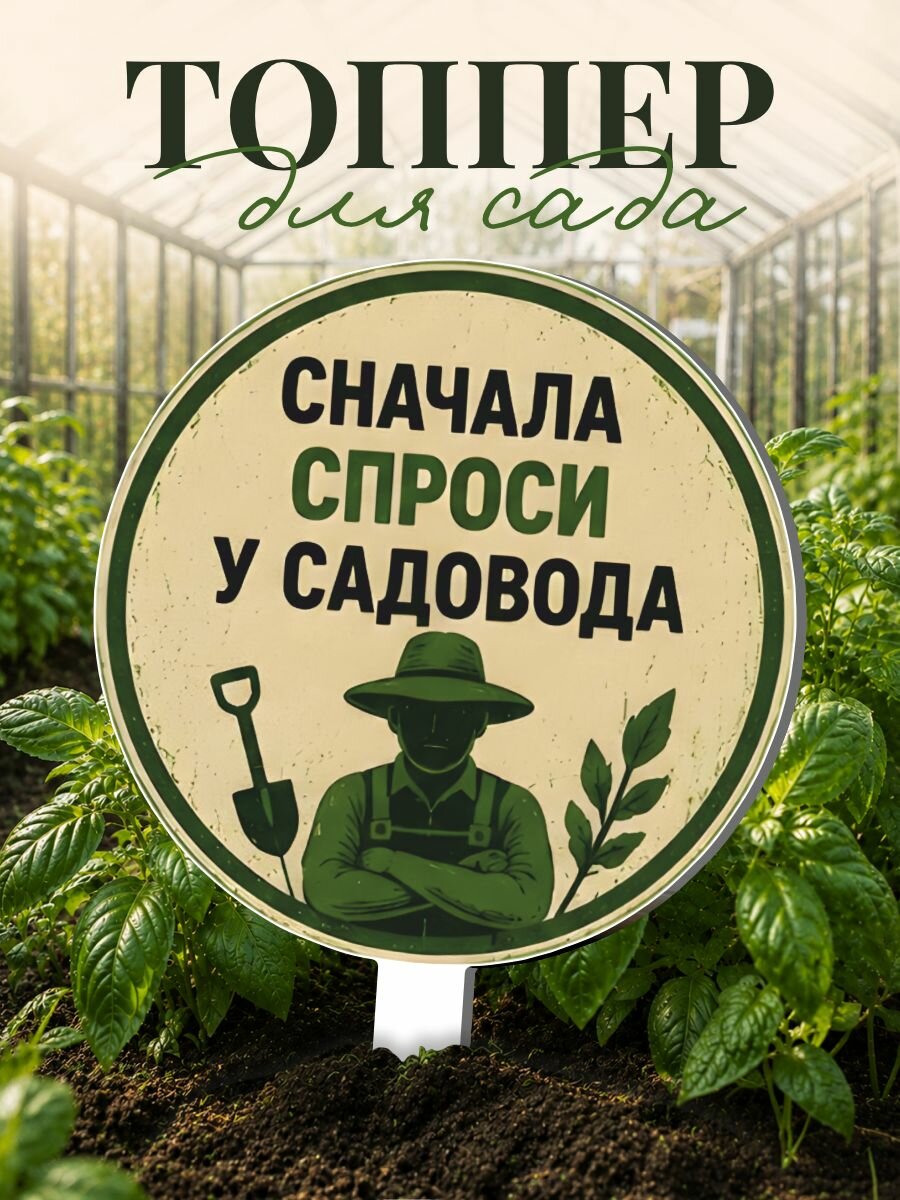 Фигурки для сада Садовод - Огород