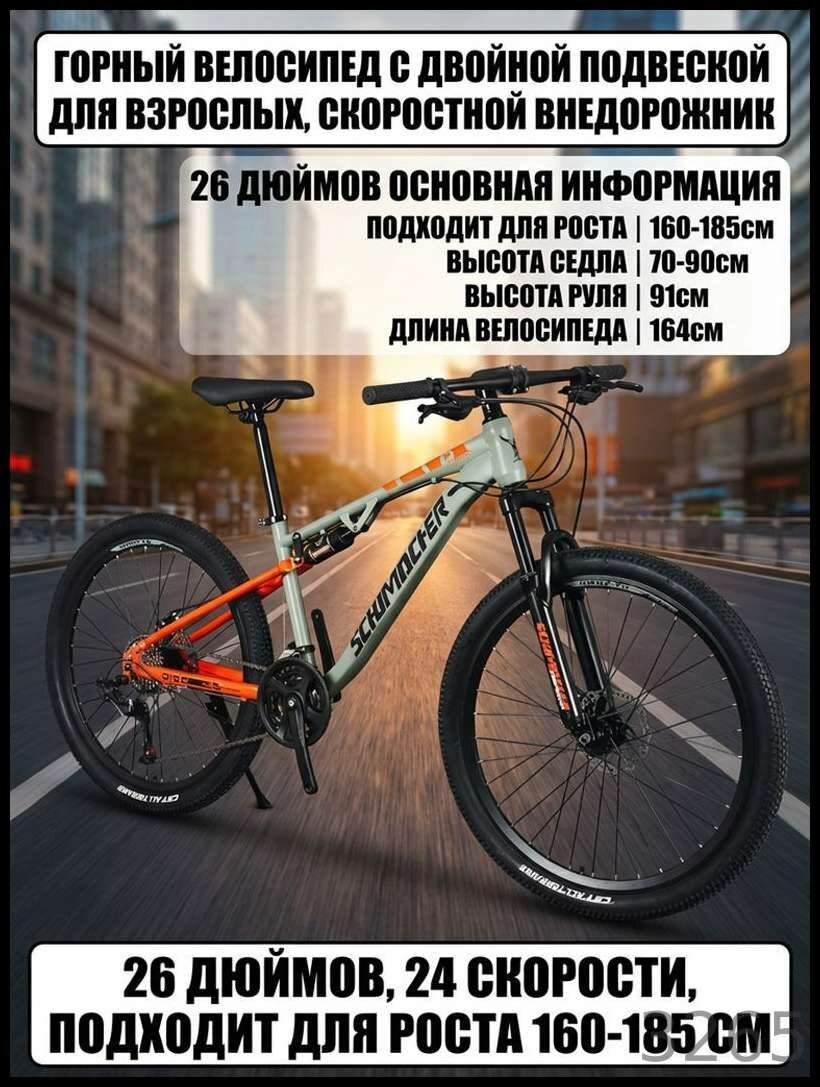 Велосипед Горный, Dirt/Street, SKU02519-130a5b035163