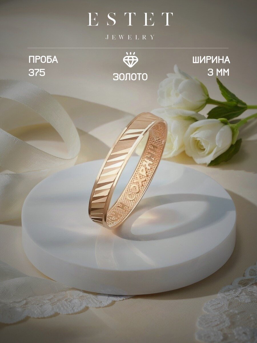 Кольцо обручальное Эстет, красное золото, 375 проба, размер 16 — фото 1