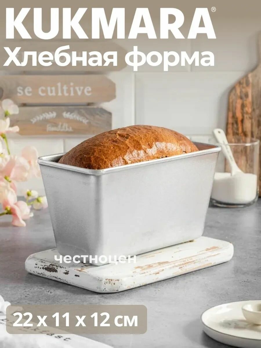Хлебная форма алюминиевая х700