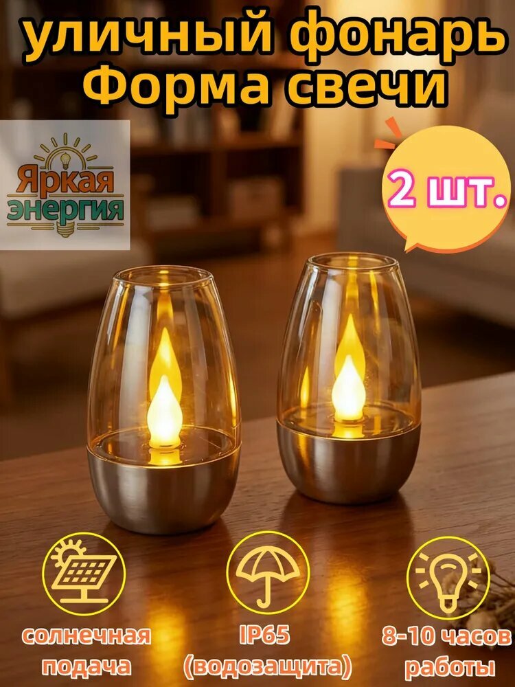 Уличный светильник, 1.2W, количество ламп:2шт