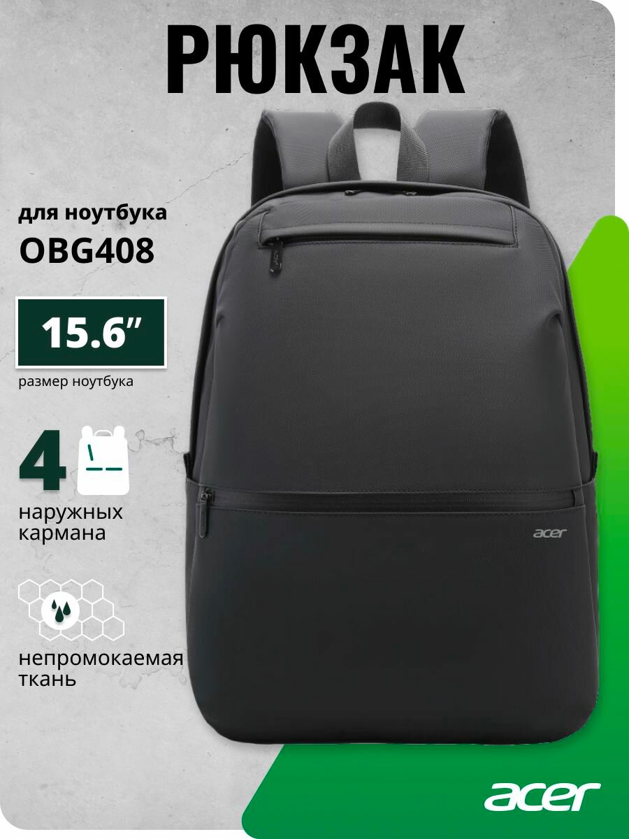 Рюкзак для ноутбука Acer OBG408 ZL. BAGEE.00R