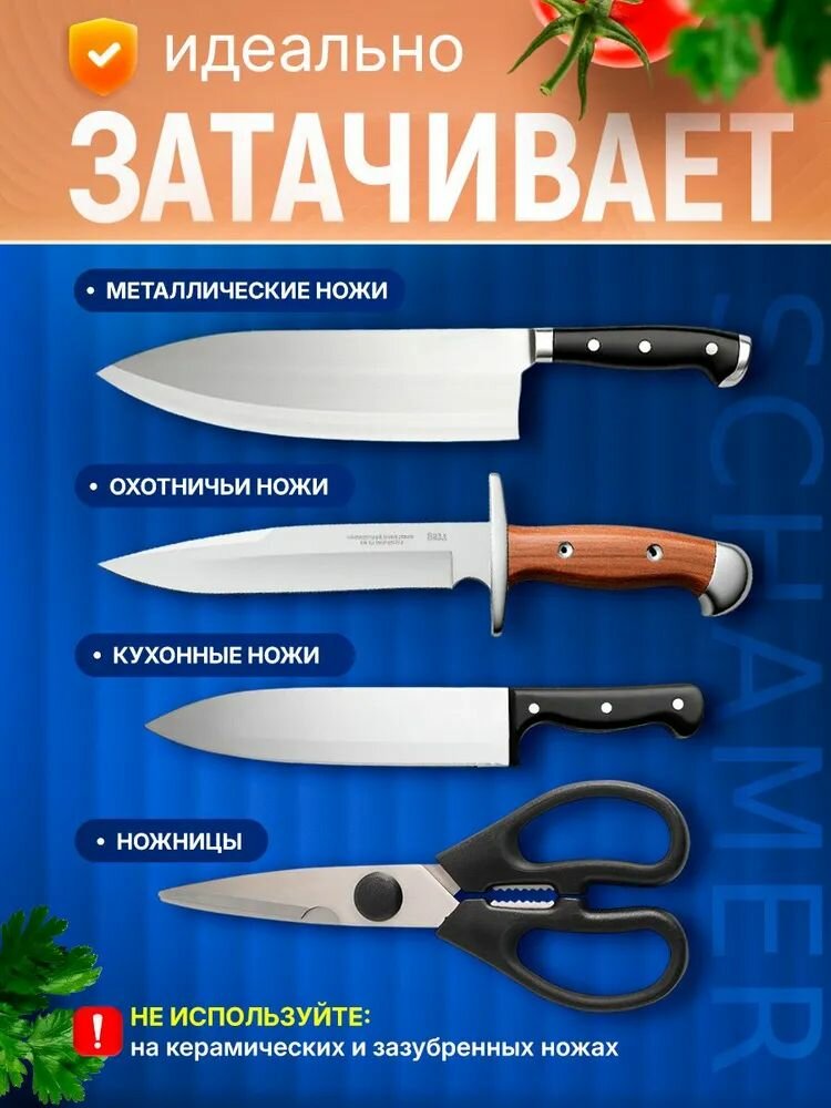 Точилка , для ножей и ножниц, 5в1, алмазное напыление, ABS пластик, 3 этапа заточки, черная