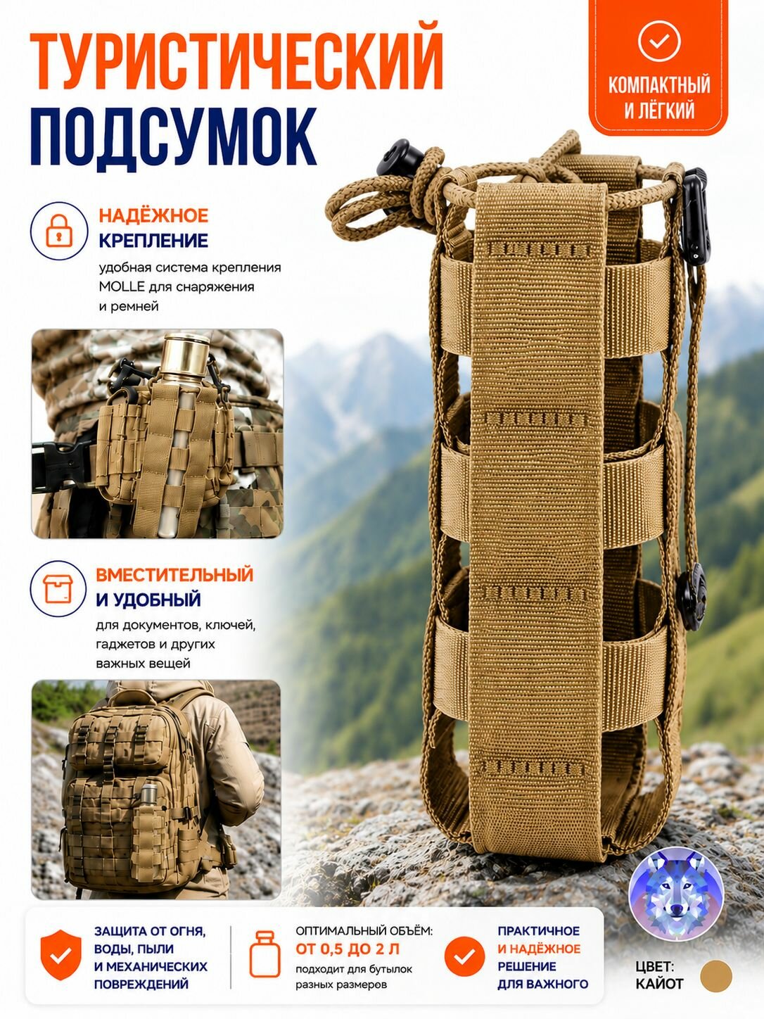 Тактический держатель для бутылки Molle, нейлоновый водонепроницаемый чехол с регулируемой лямкой, Хаки