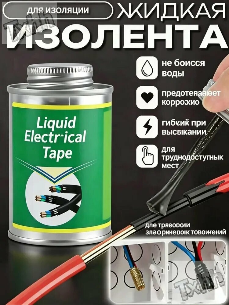 Изолента, 1 шт.