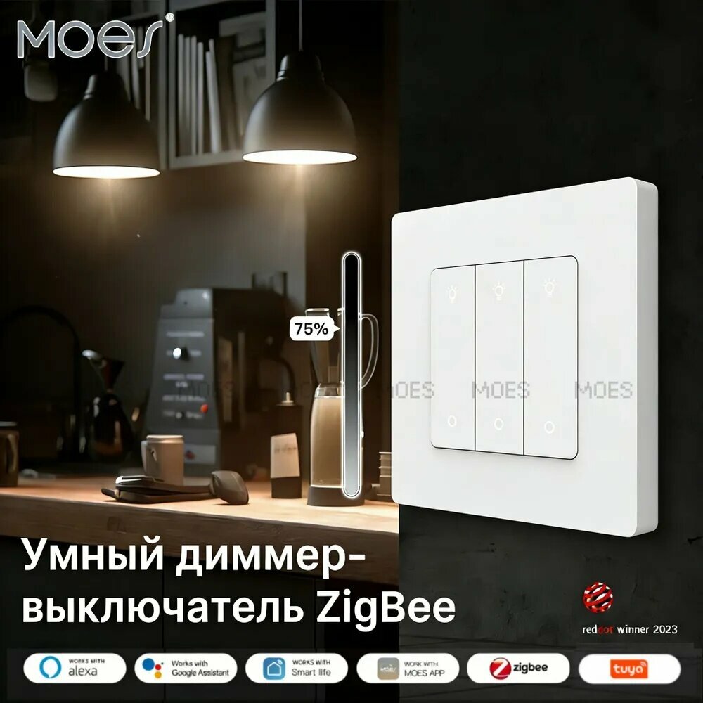 MOES ZigBee диммер Переключатель, сенсорный регуляр яркости света для умного дома, выключатель освещения для дома