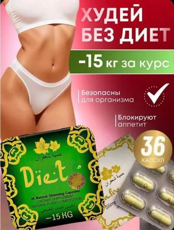 Капсулы для похудения эффективные жиросжигатели