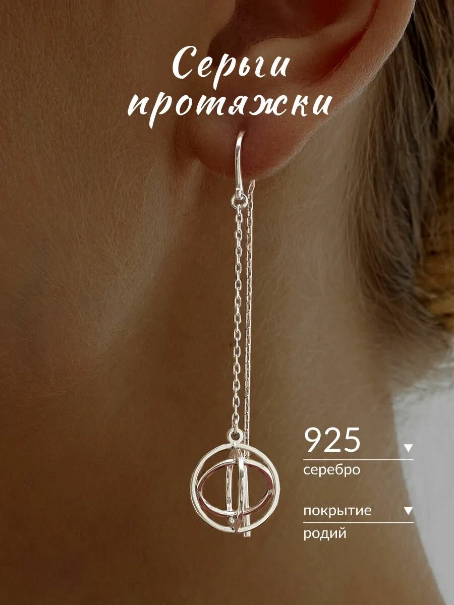 Серьги JULE, серебро, 925 проба, родирование