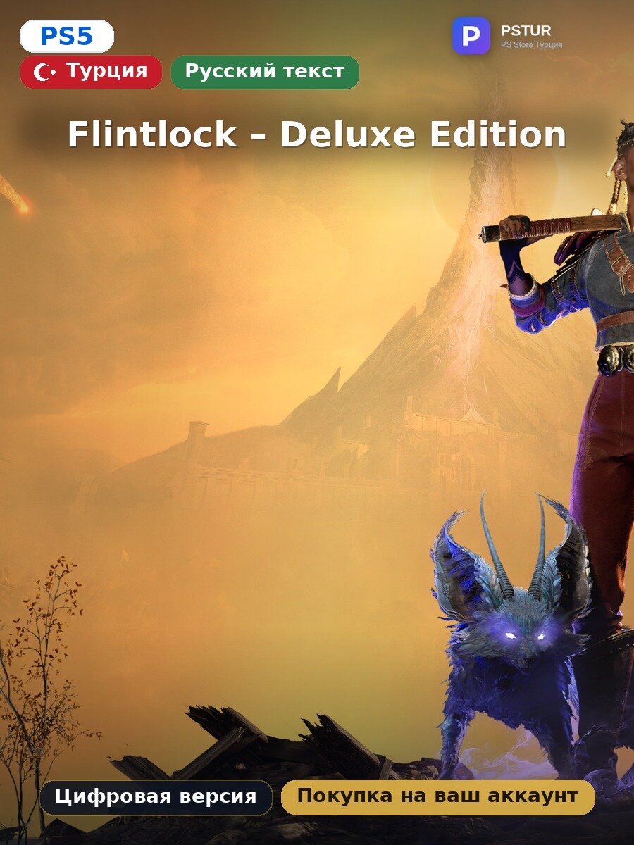 Flintlock – Deluxe Edition PS5 — PlayStation Store Турция, цифровая версия