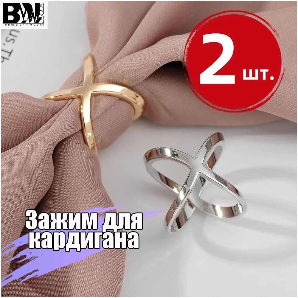 Запонки