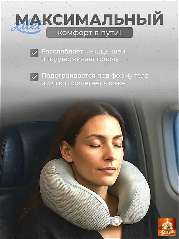 Подушка для шеи — фото 1