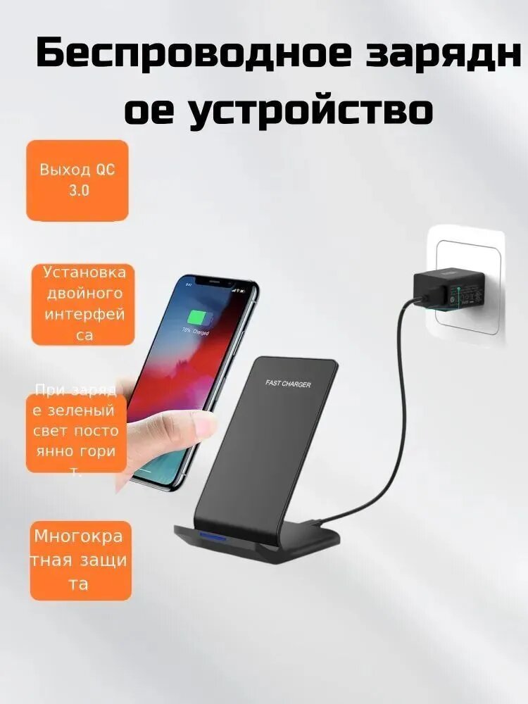 Беспроводное зарядное устройство