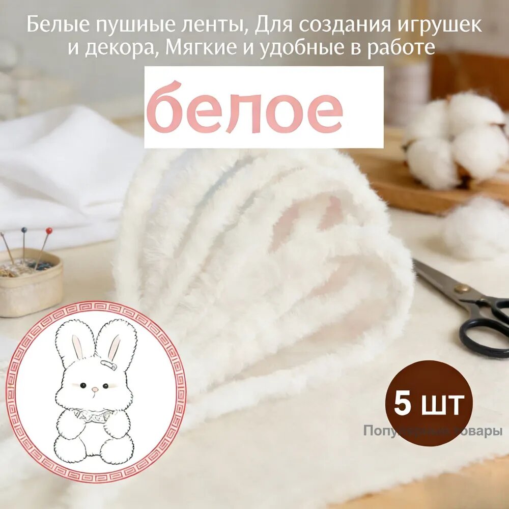 Синельная мягкая пушистая проволока 1м, 5 штук.
