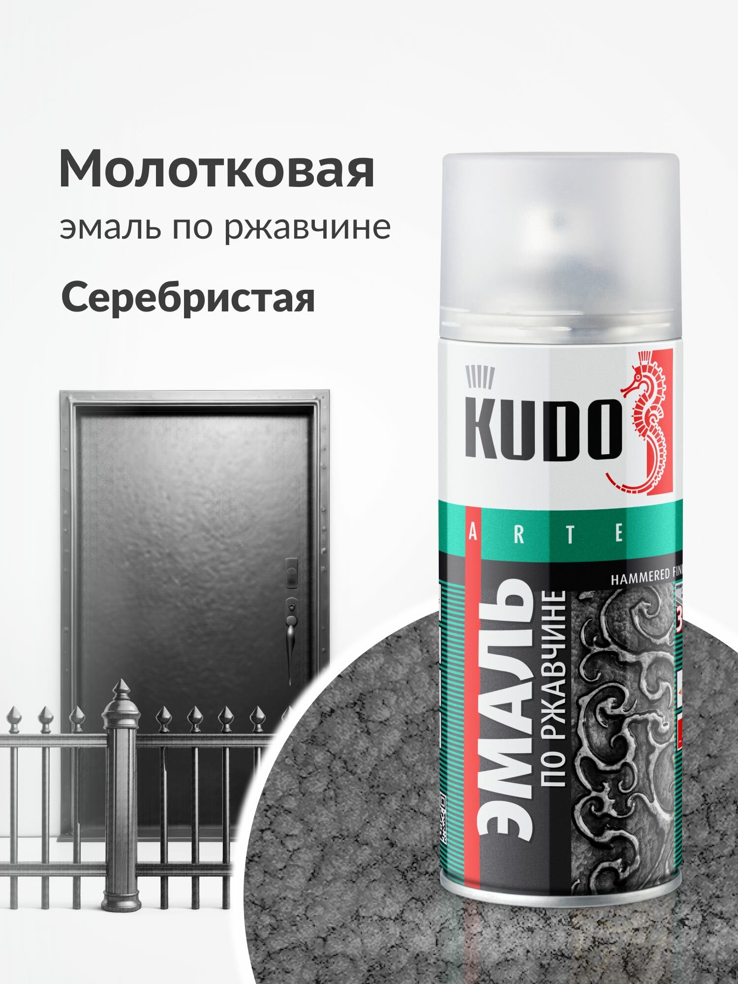 Аэрозольная краска "Эмаль по ржавчине Молотковая в баллончике", Краска по металлу, Глянцевая, 0.52 л, Серебристая аэрозольная краска эмаль по ржавчине молотковая краска краска по металлу глянцевая эма