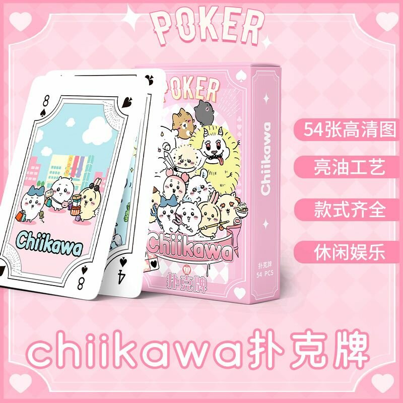 Карты игральные