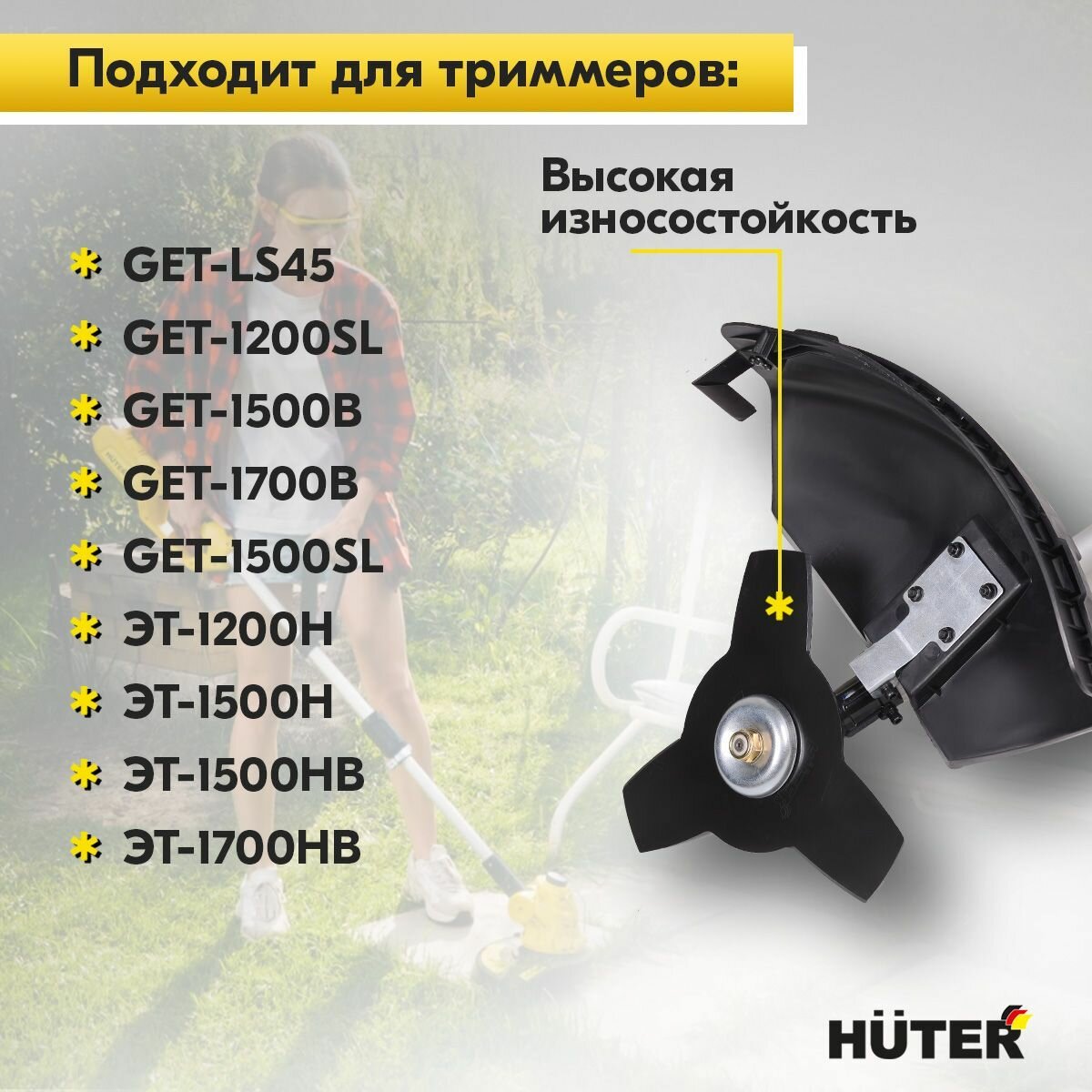 Диск (лезвие) GTD-3T — фото 1