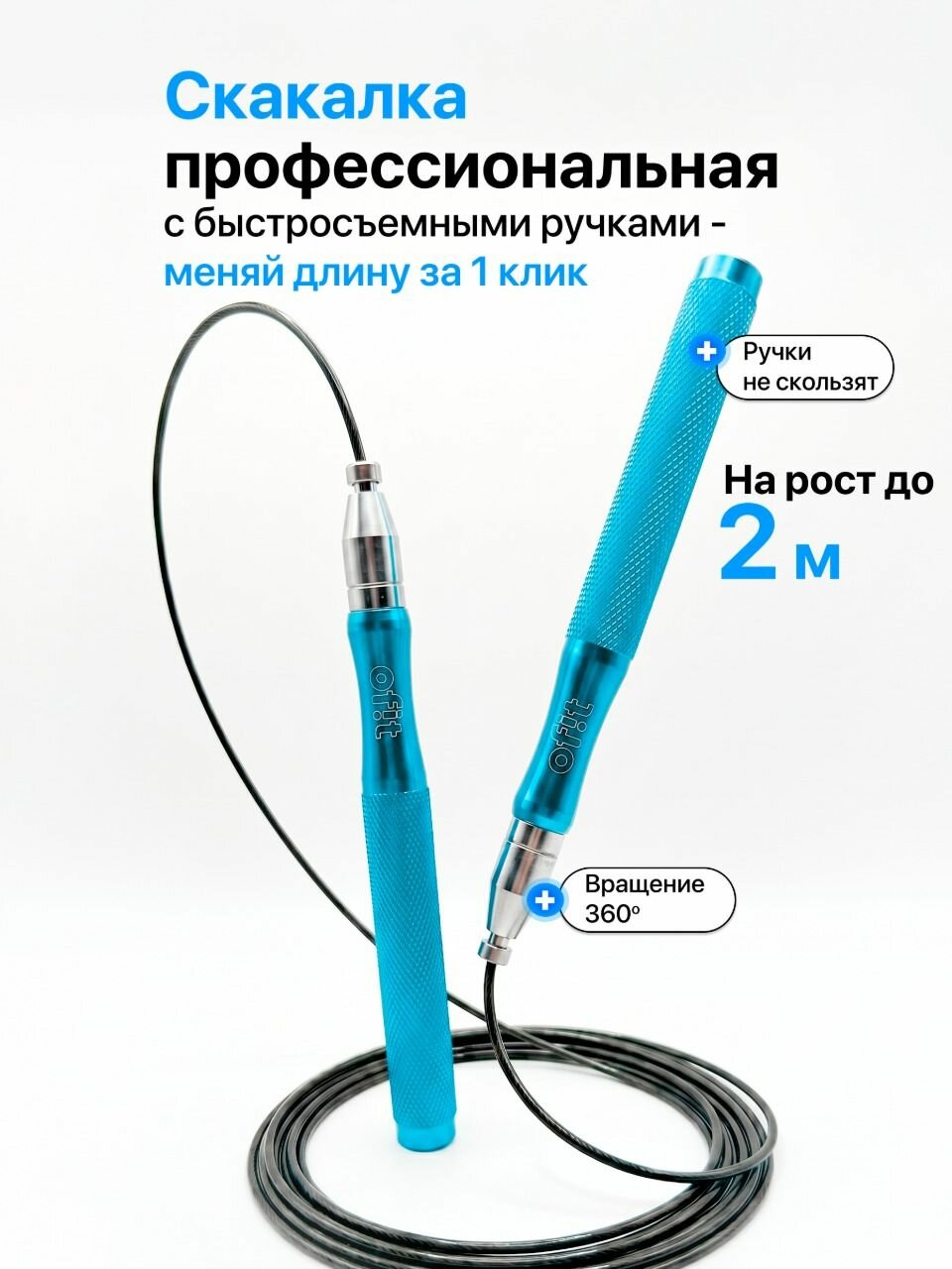 Скакалка для фитнеса и бокса взрослая скоростная металлическая
