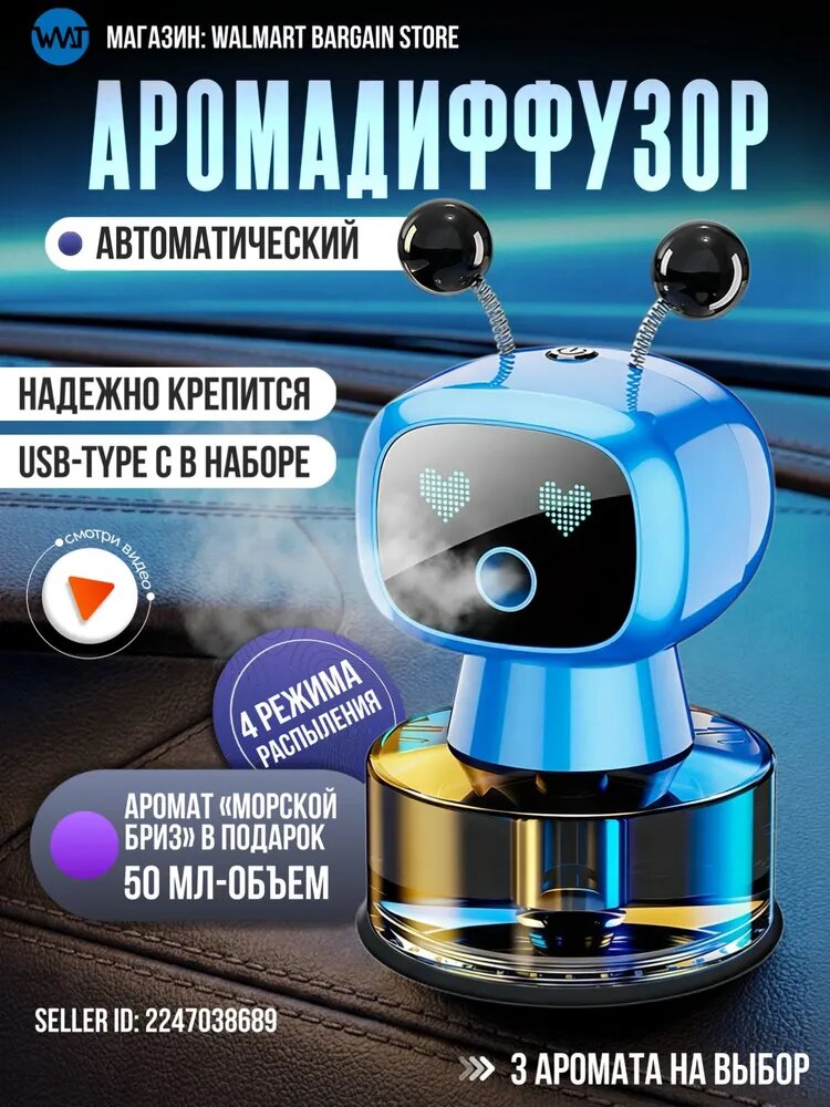 Xastomes Ароматизатор автомобильный, Морской аромат, 50 мл C32O Q96Q, 50 мл