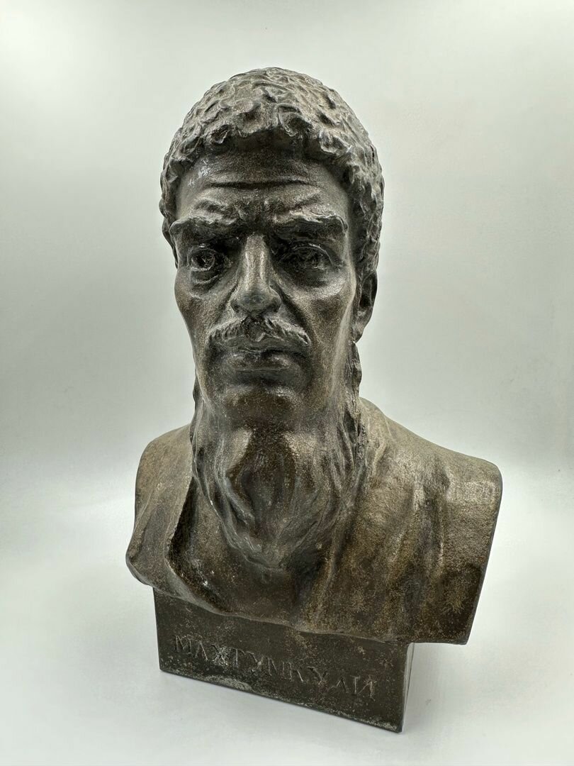 Бюст Махтумкули 1978 год Силумин СССР